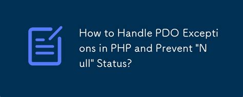 如何處理 Php 中的 Pdo 異常並防止null”狀態？ Mysql教程 Php中文網