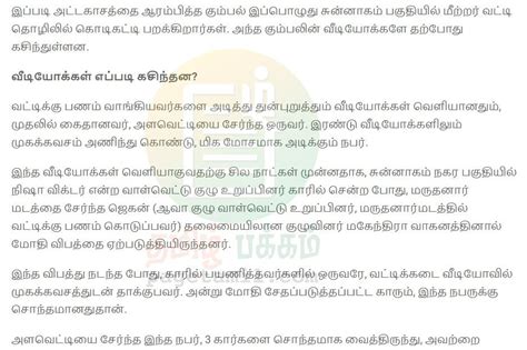 மீற்றர் வட்டிக்காரர்களின் சித்திரவதை யாழ்ப்பாண சம்பவத்தின் முழுமையான பின்னணி இதோ Vampan