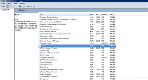解除445端口的占用 云社区 华为云
