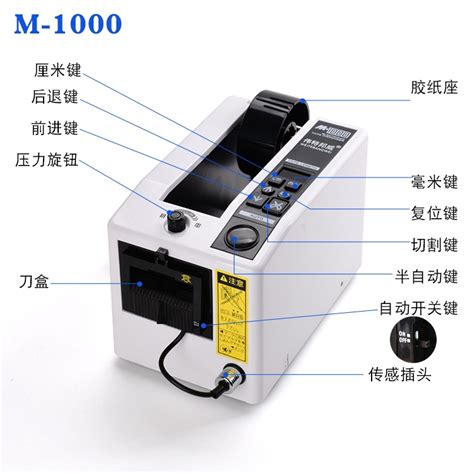 【可開發票】m 1000 自動膠帶切割機 膠帶機110v膠紙機 膠帶分配器 膠帶剪切 雙面膠帶 捲曲自動膠帶切割機 蝦皮購物