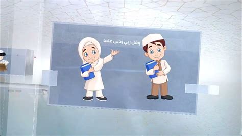 التربية الاسلامية الاول الابتدائي اداب اسلامية تحية الاسلام و