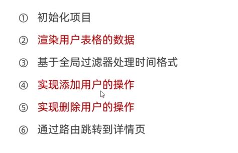 前端学习笔记202305学习笔记第二十天 Vue30 案例效果显示 前端导师歌谣 博客园 前端学习笔记202305学习笔记第二十天 Vue30 案例效果显示 前端导师歌谣 博客园