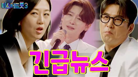 미스터트롯3 10회 방송 후 장민호와 장윤정은 김용빈을 차지하기 위해 치열한 경쟁을 벌였다 장민호 김용빈 소속사 꼭 데려올게요 김용빈는 과연 누구에 속할