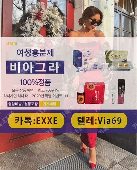 Pin On 비아그라200mg 비아그라필름형 비아그라협심증♥카톡 Exxe♥