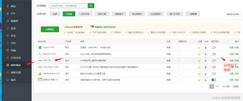宝塔bt搭建wordpress出现502 bad gateway 宝塔面板 安装wordpress 502 bad gateway csdn博客