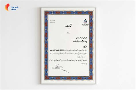 تبریک و تقدیر جناب آقای دکتر بهرام فیضی پور، مدیرعامل شرکت تلاش گستران