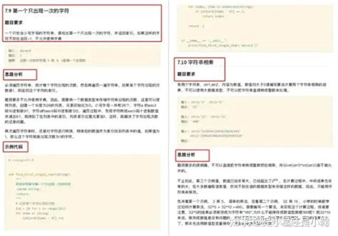 【python练习题】吃透这150道练习题,轻松搞定python95知识点 (含答案解析) 知乎 【python练习题】吃透这150道练习题,轻松搞定python95知识点 (含答案解析) 知乎