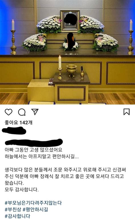 인스타 장례식 인증샷 ㄷㄷㄷ 유머 움짤 이슈 에펨코리아