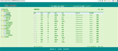 基于JAVA的学生管理系统设计毕业论文 知乎