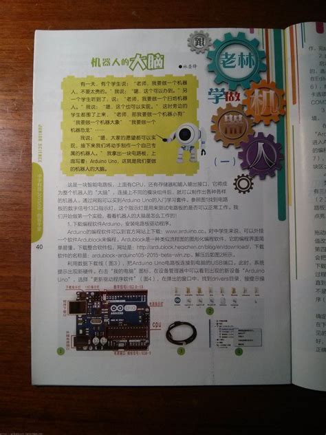 Ardublock 简单实用的arduino图形化编程工具 Ardublock 简单实用的arduino图形化编程工具