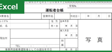 マッサージ・整体などのカウンセリングシート（excel）無料テンプレート「01148」でボディケアに適した文書作成が可能