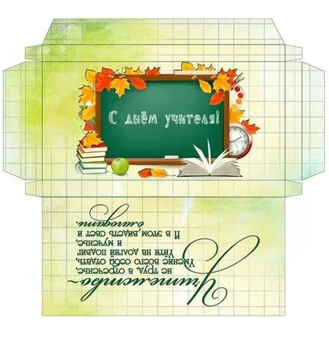обертка на шоколадку с днем учителя скачать шаблон 1 тыс изображений найдено в Яндекс Картинках