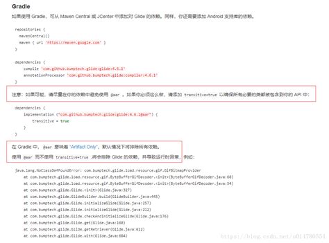 Gradle依赖项之transitiveexcludeforcegradle Force Csdn博客