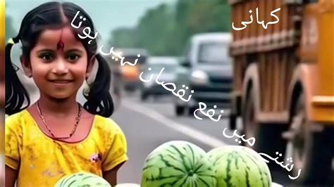 انڈیا کی سچی کہانی Youtube