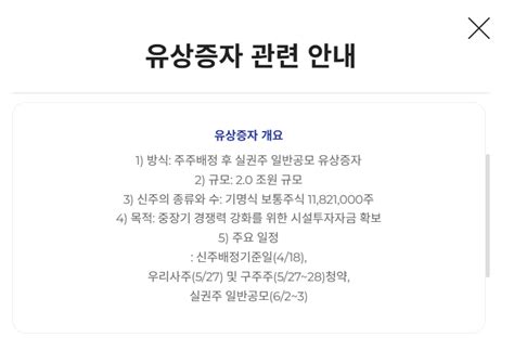 삼성sdi 유상증자 정보와 주가 전망전고체 배터리 Ess 등