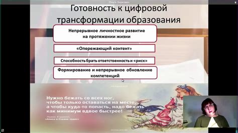 Открытые образовательные платформы в современной цифровой образовательной среде МЭО Youtube