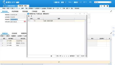 金蝶云星空插件实战开发 新手入门教程 服务插件 知乎