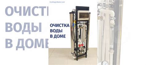 Очистка воды обратный осмос купить в Ладожском Озере с доставкой ...