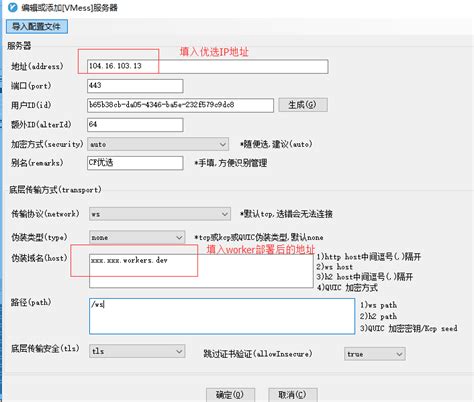 Better Cloudflare Ip Worker 提高科学上网速度 奇诺分享