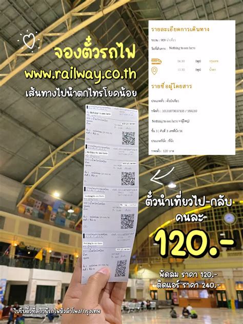 แชร์ทริคเที่ยวกาญฯ ในงบ 120 บาท รถไฟก็ไปถึงงง 🚃 📸 แกลเลอรีที่โพสต์โดย Pnijvs Lemon8