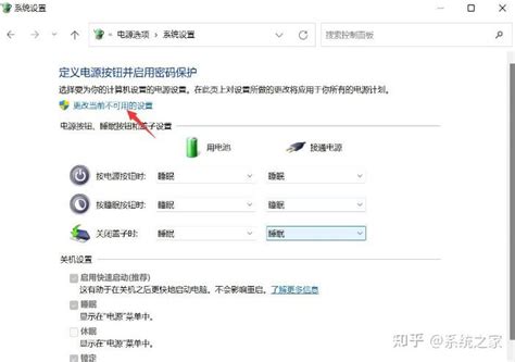 如何关闭windows快速启动？bios快速启动怎么关闭？ 知乎