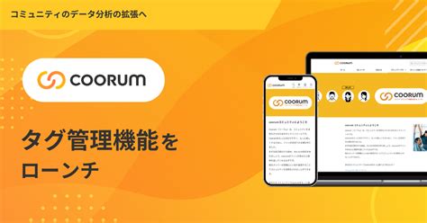 ニュース coorumコーラム