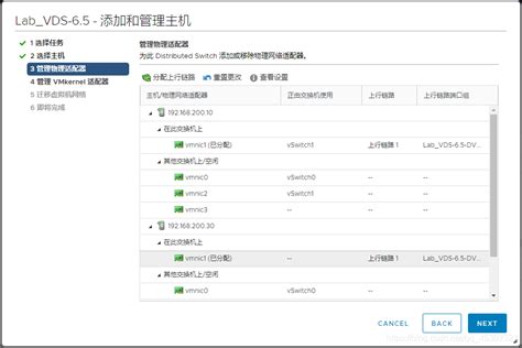 Vsphere 65配置使用分布式交换机 阿里云开发者社区 Vsphere 65配置使用分布式交换机 阿里云开发者社区