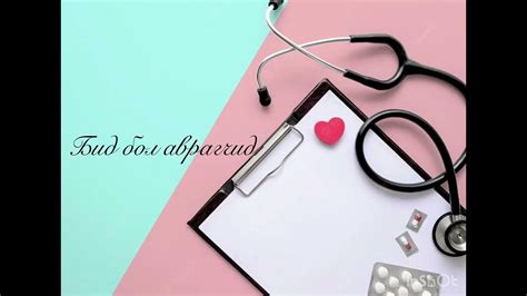 Гэнэтийн зүрх зогсолтын үед гүйцэтгэх амилуулах суурь тусламж Youtube