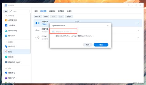 群晖dsm7实现docker的macvlan 群晖macvlan csdn博客