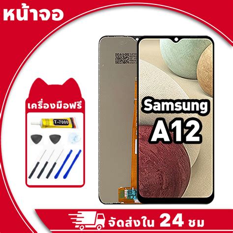หน้าจอ Samsung A12 จอ Lcd พร้อมทัชสกรีน ซัมซุง A12 A125f อะไหล่มือถือ คุณภาพสูง ฟรีกาวและไขควง