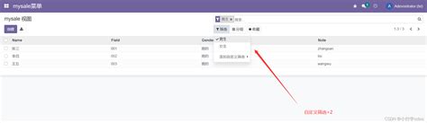 【odoo15】search 与filter筛选与分组的实现odoo