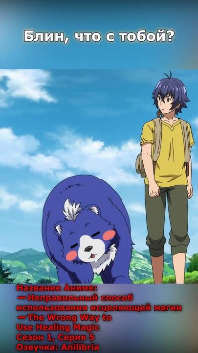 Получила то что хотела Неправильный способ использования исцеляющей магии Youtube