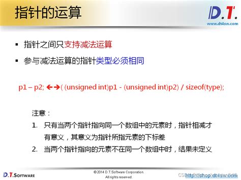 C语言进阶课程学习记录 第28课 指针和数组分析（上） Csdn博客