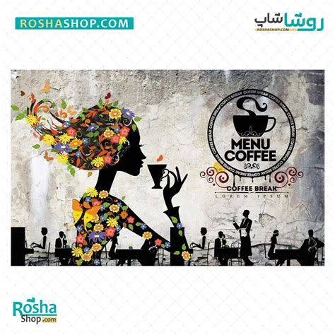 پوستر دیواری طرح کافه کد 1169 قیمت ، خرید و فروش پوستر دیواری