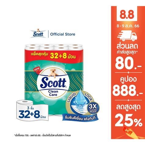สก๊อตต์ คลีนแคร์ หนา 3 ชั้น แพ็ก 328 ม้วน 3 แพ็ก รวม 120ม้วน Kleenexscott Thailand Thaipick