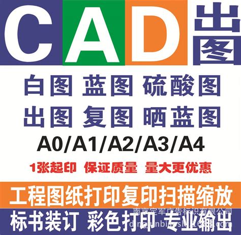 图纸集打印打印出来电子版大山谷图库