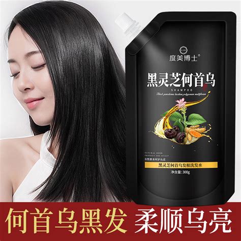 度美博士黑灵芝何首乌洗发水清爽控油痒柔顺毛躁防开叉洗发水批发 阿里巴巴