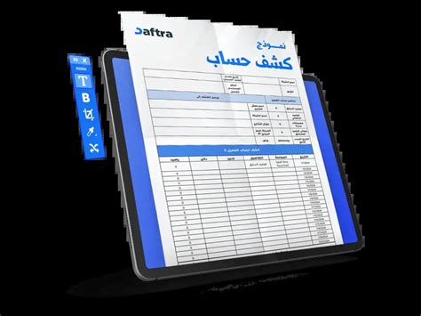 نموذج كشف حساب عميل Excel Xlsx للتحميل مجانًا