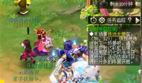 《夢幻西遊》彩虹爭霸賽報名時間 Steamxo 遊戲攻略情報網