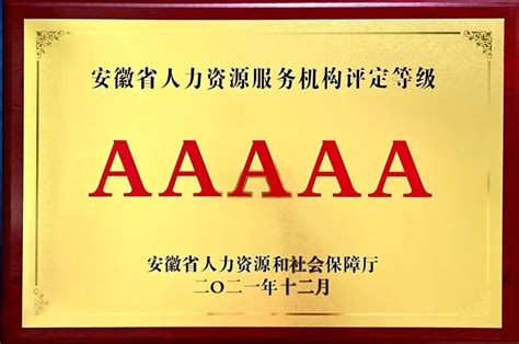 新安人才网职业培训中心