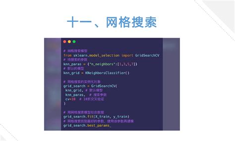 机器学习神器scikit Learn入门ppt 腾讯云开发者社区 腾讯云 机器学习神器scikit Learn入门ppt 腾讯云开发者社区 腾讯云