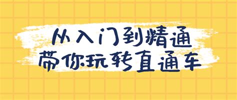 【学习资料】从入门到精通带你玩转直通车百度云阿里下载 小白游戏网