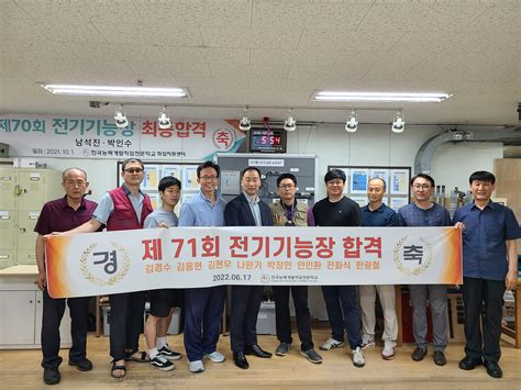 한국능력개발직업전문학교