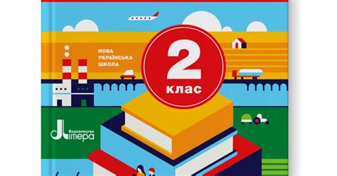Календарно тематичне планування з очікуваними результатами з української мови Іщенко 2 клас 2