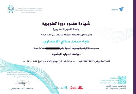 Completed Human Resources Governance Course Heba Alansari Emba Candidate Posted On The Topic
