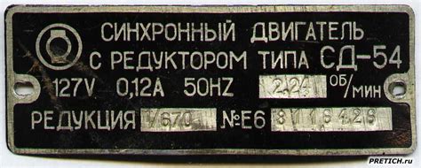 Двигатель сд 54 его характеристики схема подключения