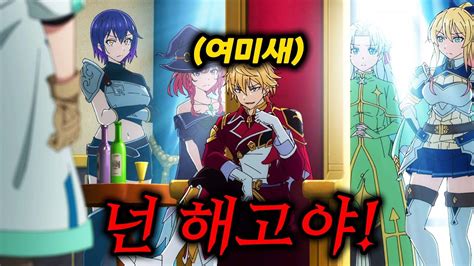 여자가 아니라서 용사 파티에서 쫓겨난 최강의 버퍼가 새로운 파티에서 꿀 빠는 애니 ㅋㅋ Youtube