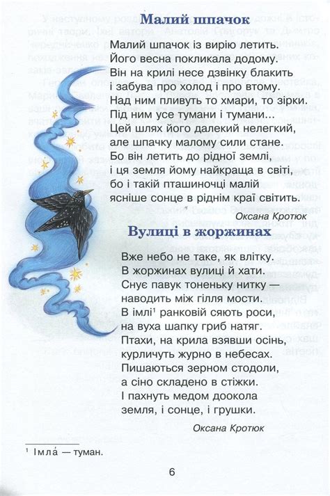 Купити 3 клас нуш Читання Сучасні українські письменники дітям Хрестоматія Будна Богдан