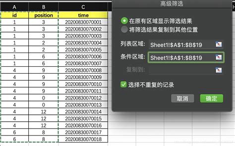Excel多条件筛选不重复项 Csdn博客