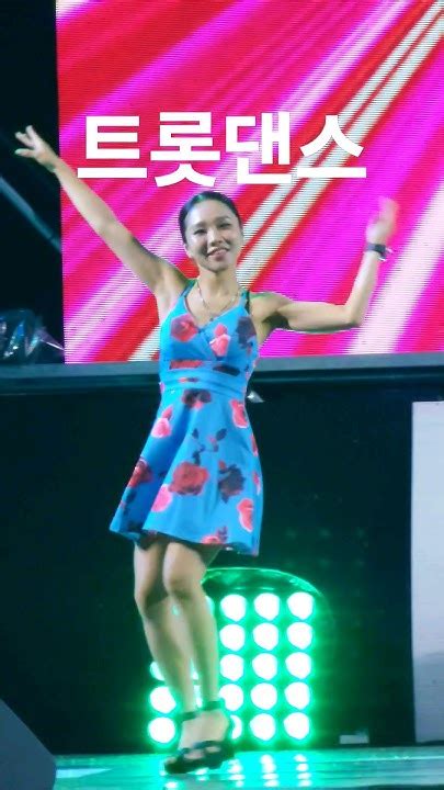 트롯댄스 Youtube